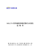 Nanjing Geot Civil Engineering Instruments Co., Ltd. 静力水准仪 MSL570系列 说明书 ...